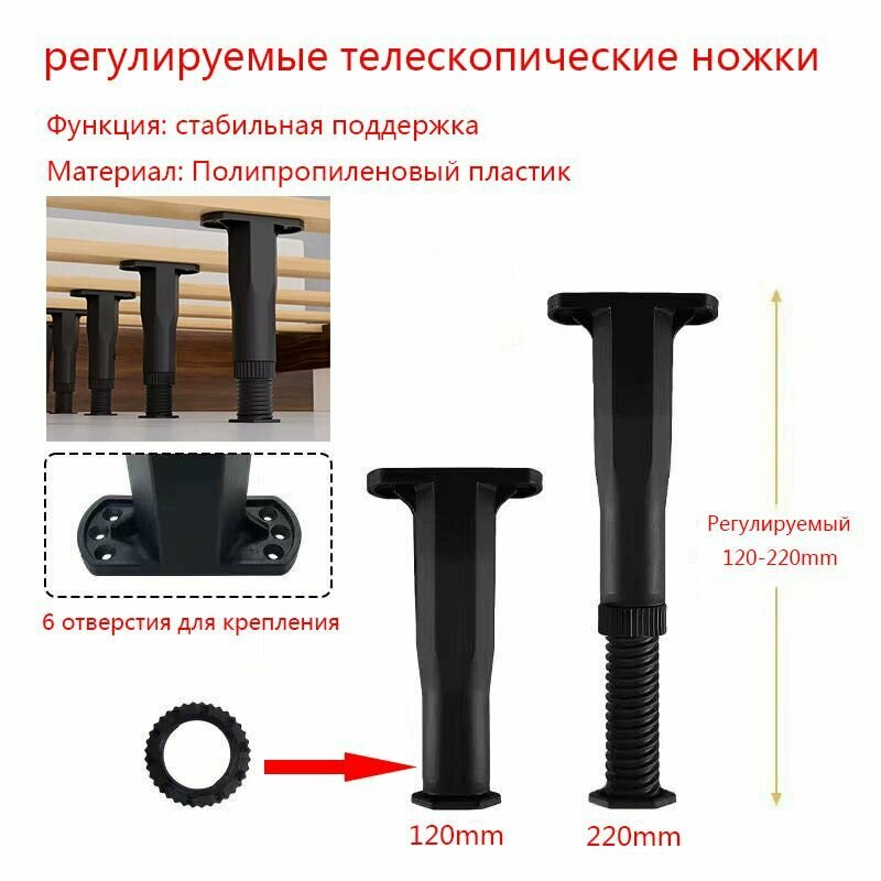 Регулируемые мебельные ножки для кровати и кухни, комплект из 4 опор с пластиковой пяткой, высота 120-220 мм, универсальные опоры для шкафа и тумбы