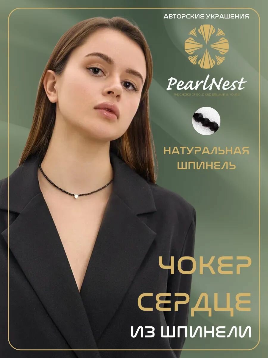 Чокер