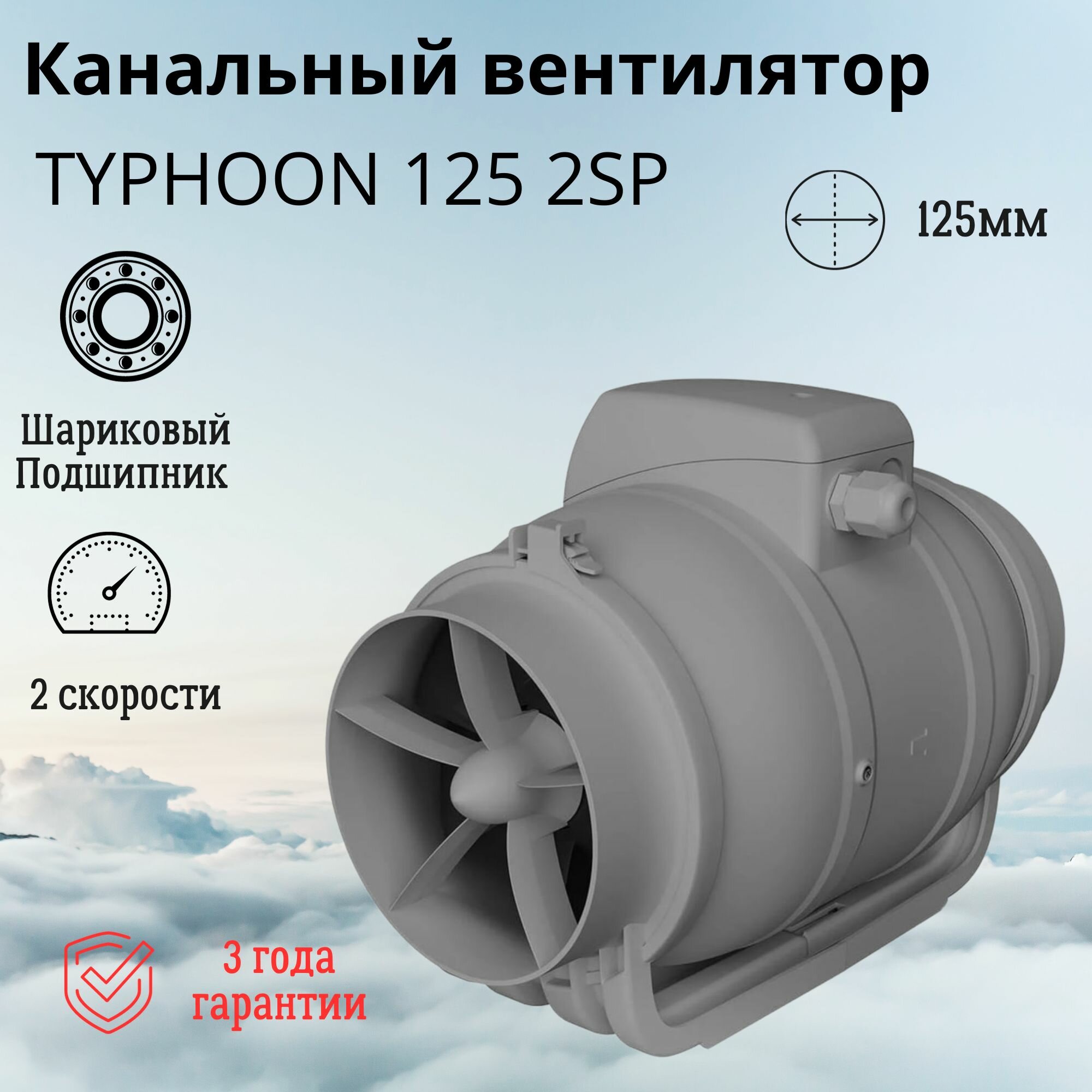 Вентилятор приточно-вытяжной бытовой