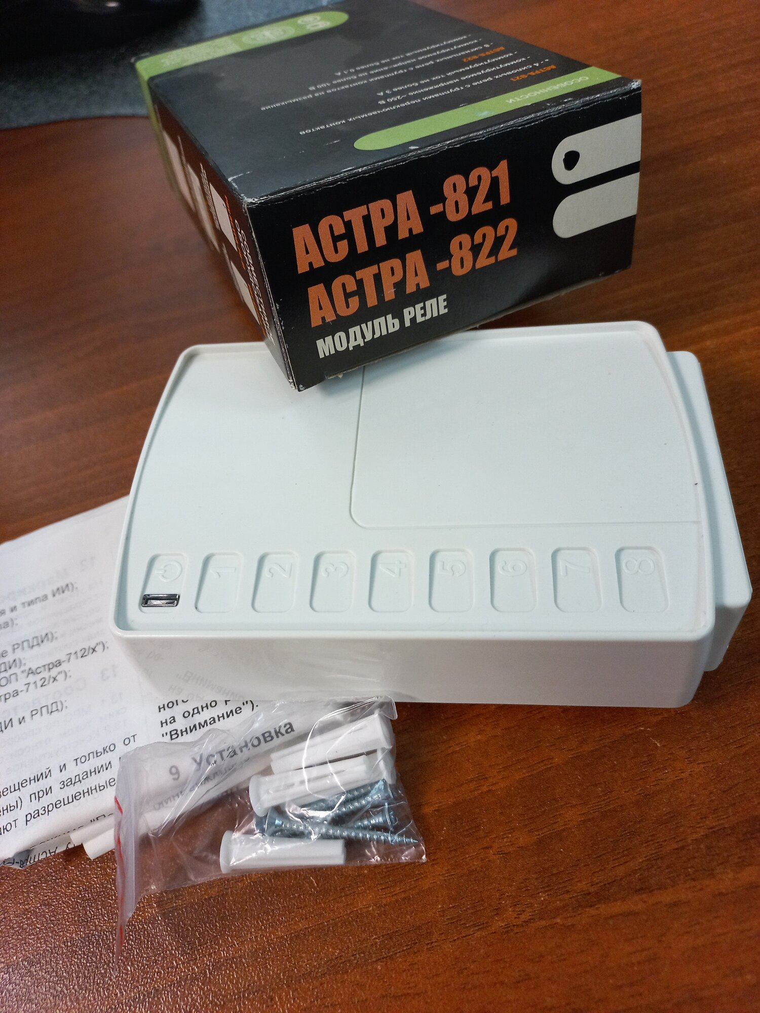 Астра-821 Модуль реле силовых