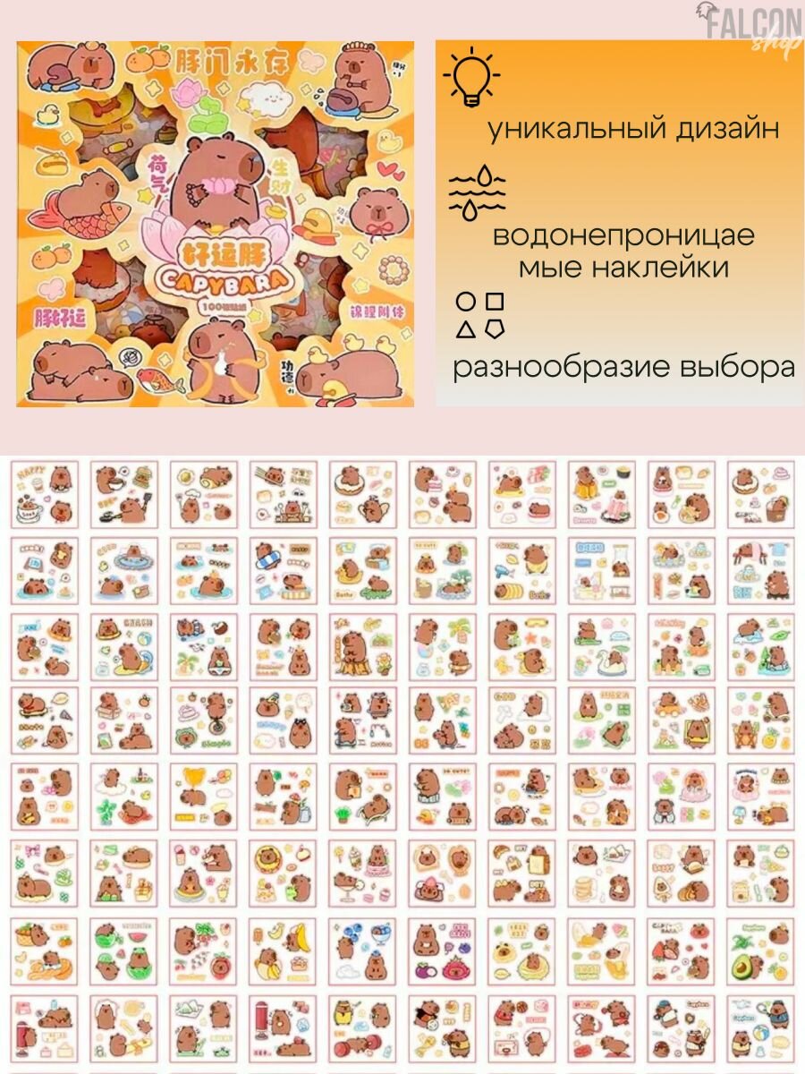 Набор наклеек — фото 1