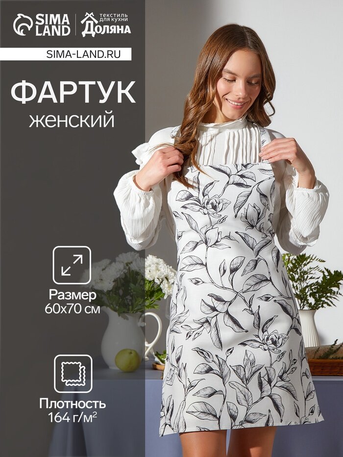 Фартук Доляна Plant leaves 60×70 см, цвет лент - микс, 100% хл, рогожка 164 г/м²