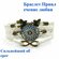 Магический амулет, оберег