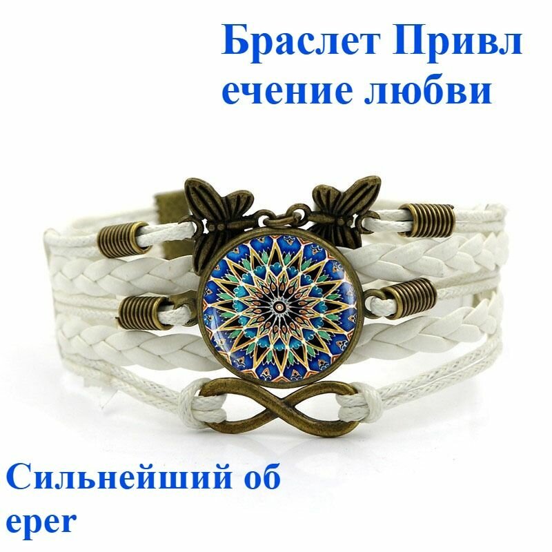 Магический амулет, оберег