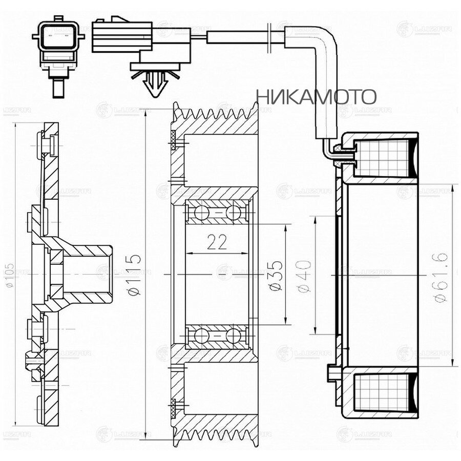 LUZAR LMAC14N9 Муфта электромагнитная компрес. конд. для LCAC14N9