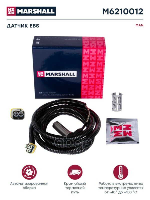 Датчик ABS! левый L1535 MAN TGA/TGL/TGM/TGS/TGX MARSHALL арт. M6210012