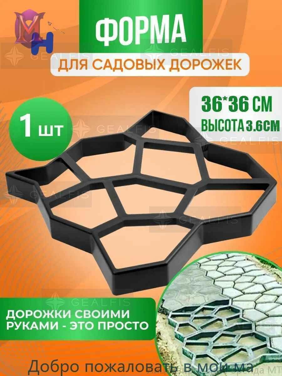 Добро пожаловать в наш магазин1 ШТ Формы для тротуарной плитки своими руками для патио газонов и садов