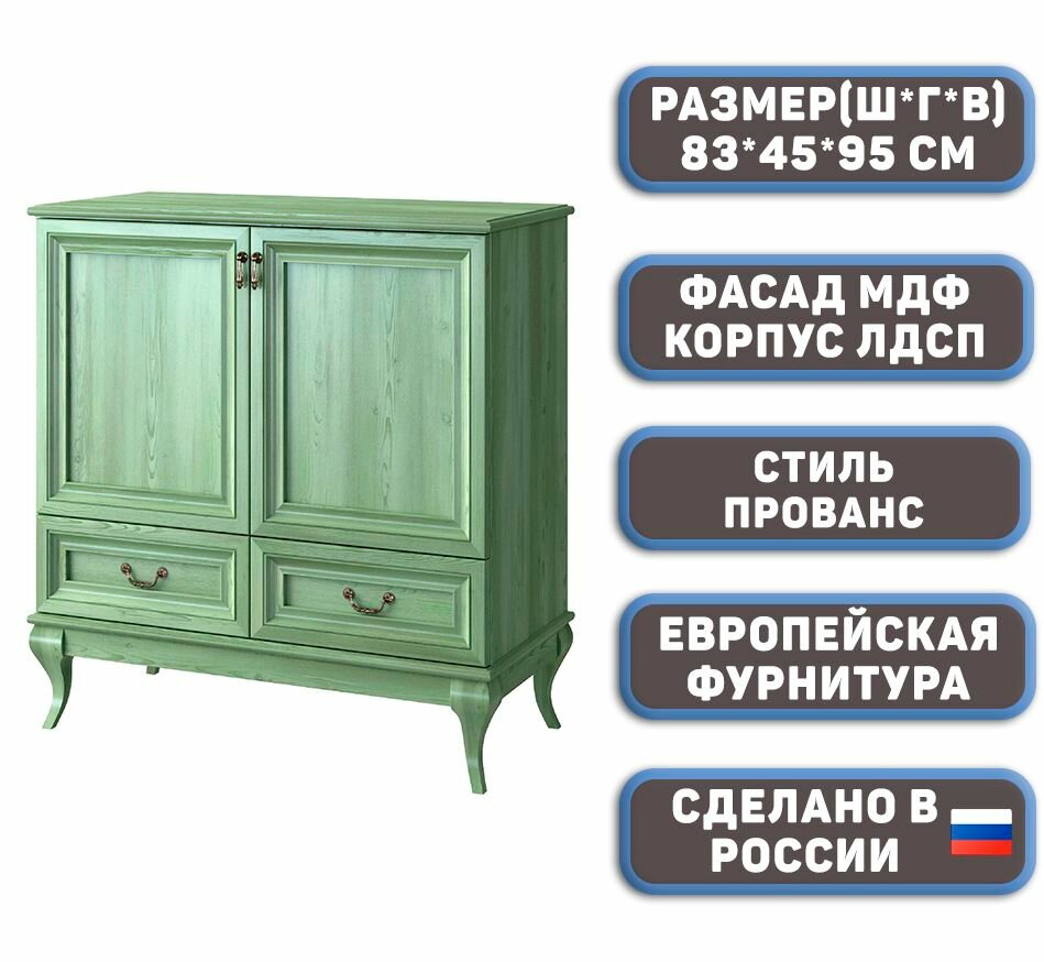 Комод для гостиной Грин 311 цвет Зеленый, 2-дверный, с 2-я ящиками