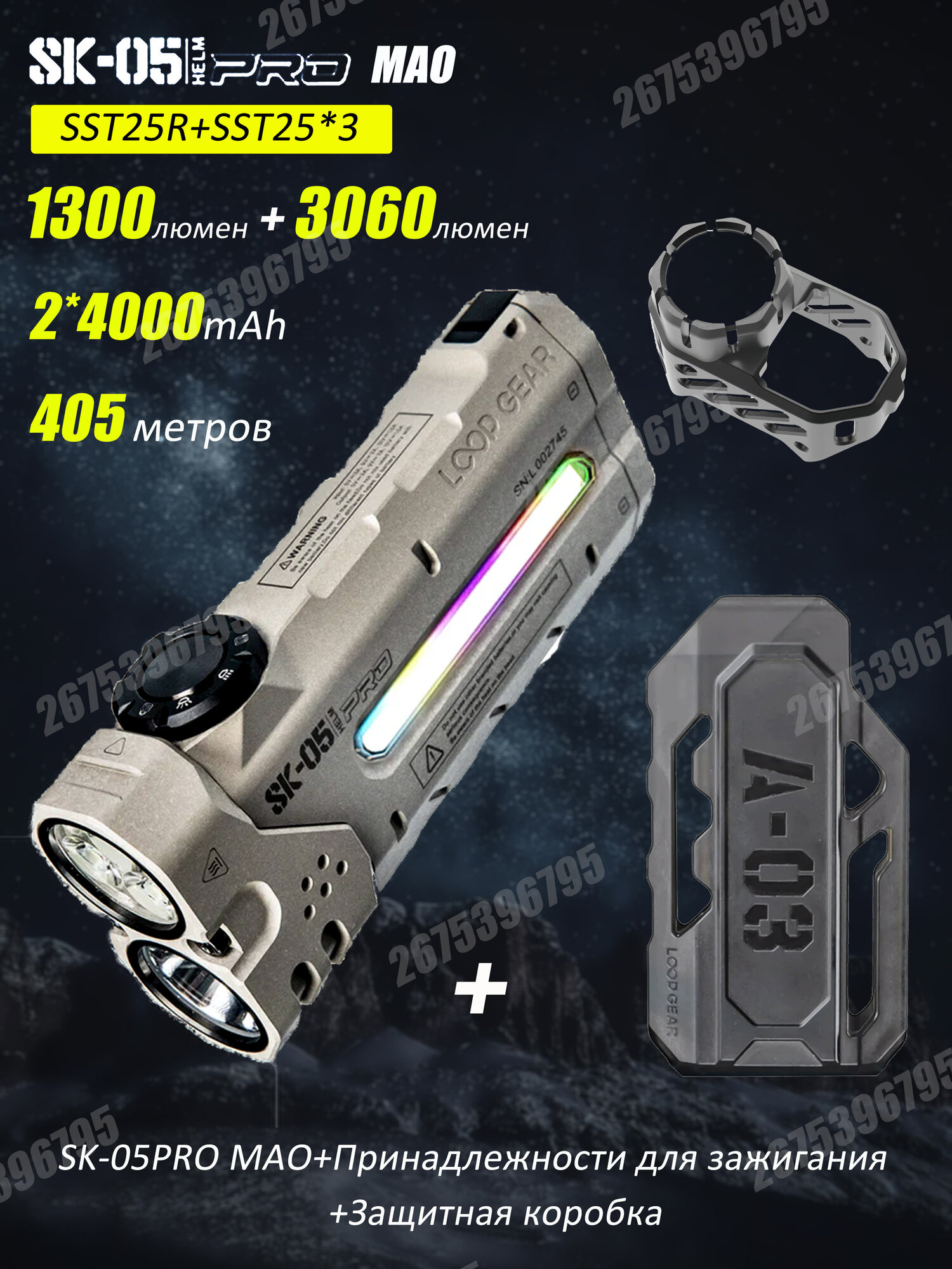 Фонарик LOOP SK05 Pro, 10 режимов, ударопрочный, влагозащитный, с зарядкой