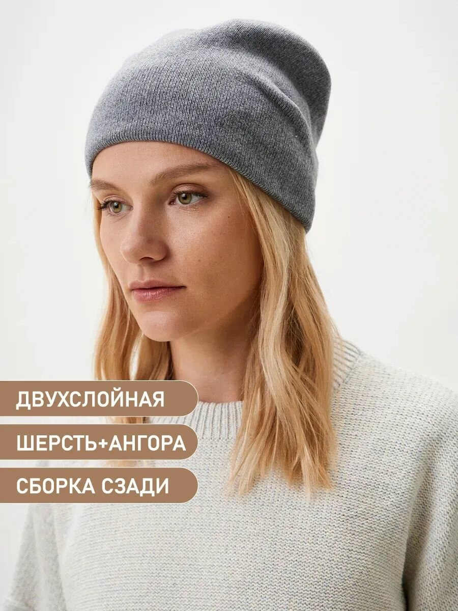 Шапка-бини Базовая коллекция для женщин
