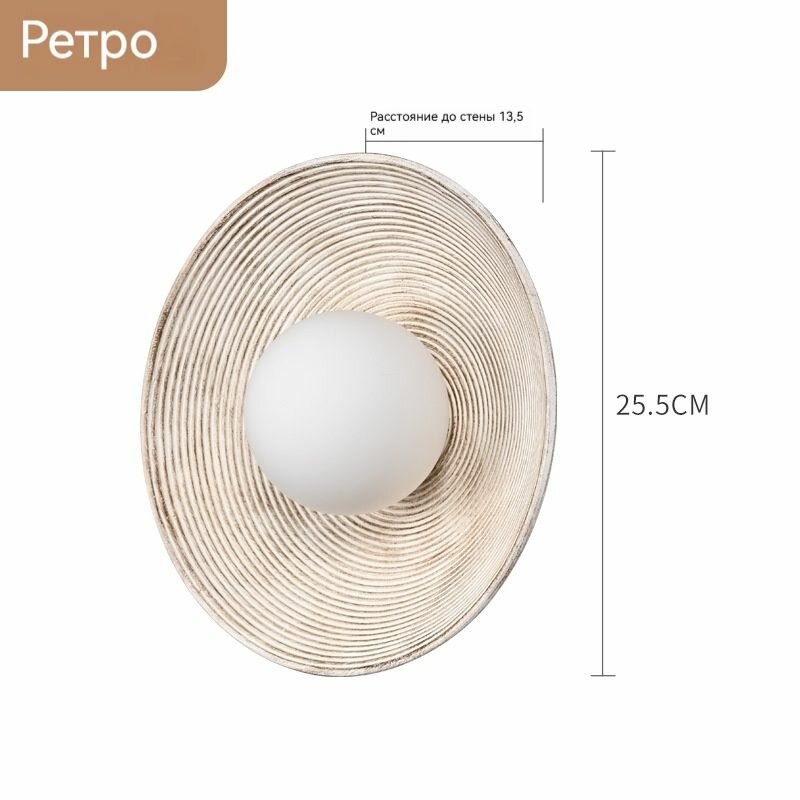 Прикроватная настенная лампа, ретро