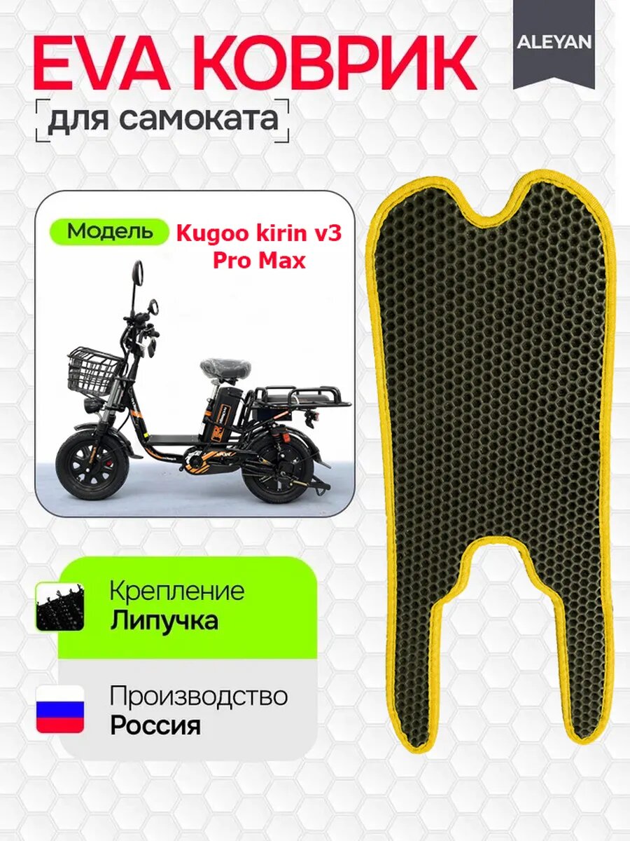 Электросамокат-kugoo kirin v3 pro max