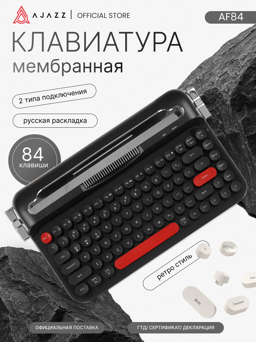 Мембранная клавиатура AJAZZ AF84 , черно-красная, 2 типа подключения