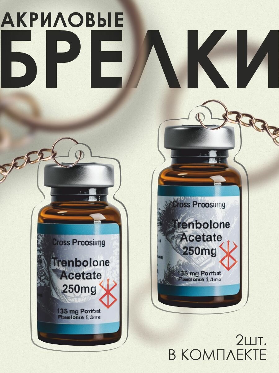 Брелок 0_ok.rilART