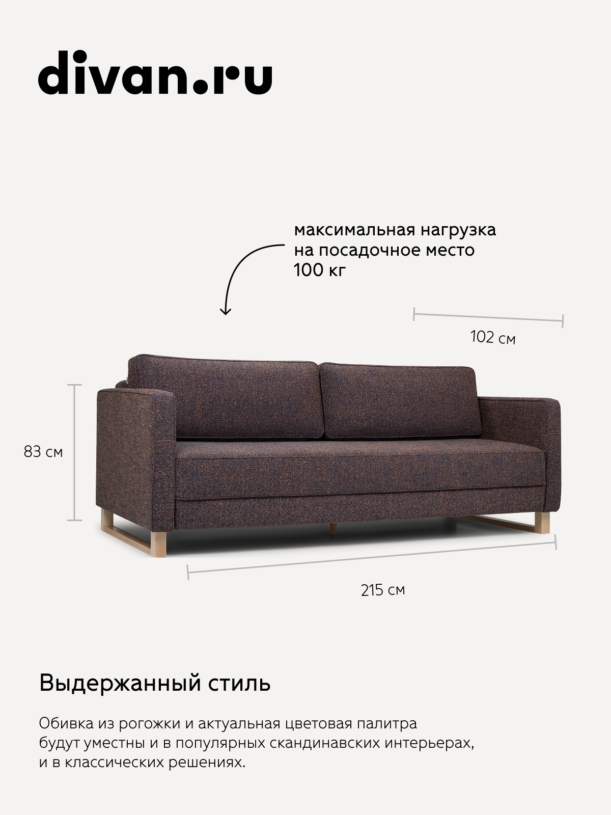 Диван-кровать раскладной Divan.ru Данста Рогожка Синий 215х102х83 см, спальное место 195х150 см, рогожка, коричневый — фото 1