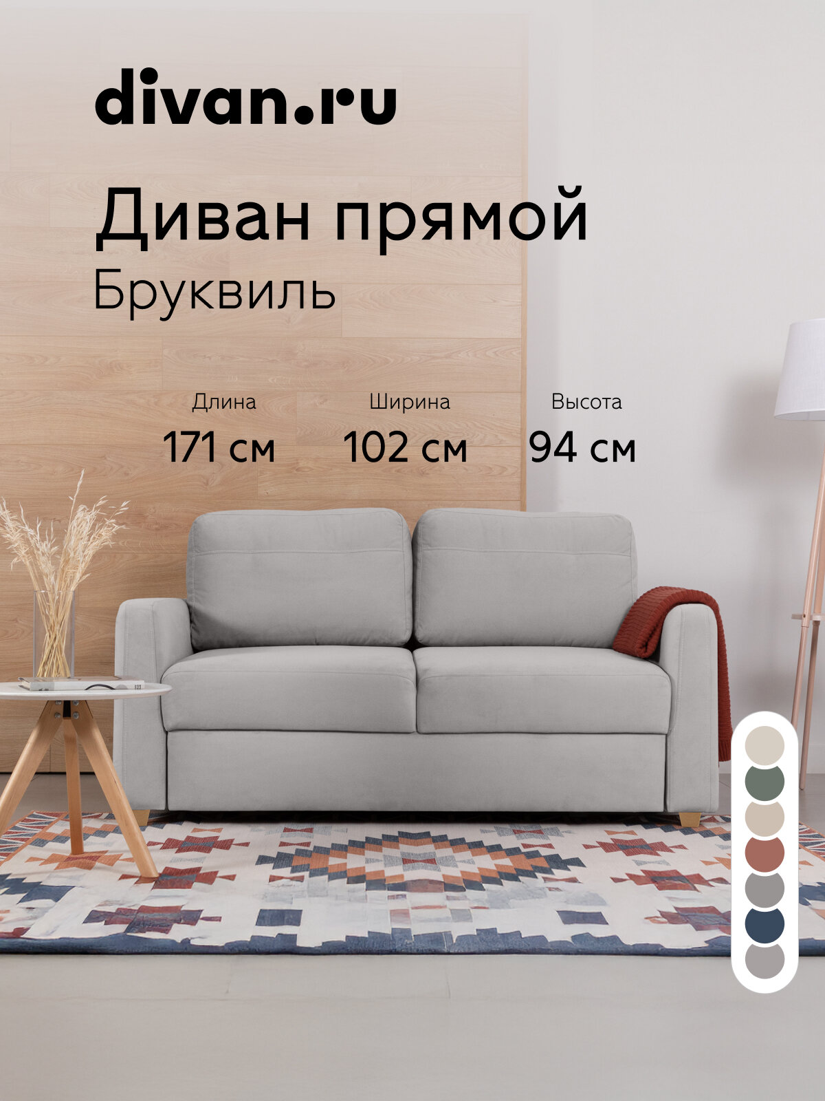 Диван-кровать раскладной Divan.ru Бруквиль Велюр Светло-серый 171х102х94 см, спальное место 201х140 см, велюр, серый