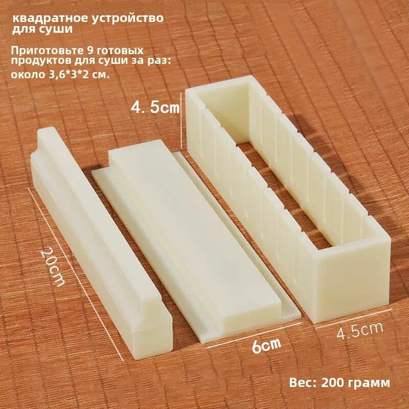 Набор для приготовления роллов и суши в домашних условиях с бамбуковым ковриком, формой для онигири и шприцем для идеальной начинки