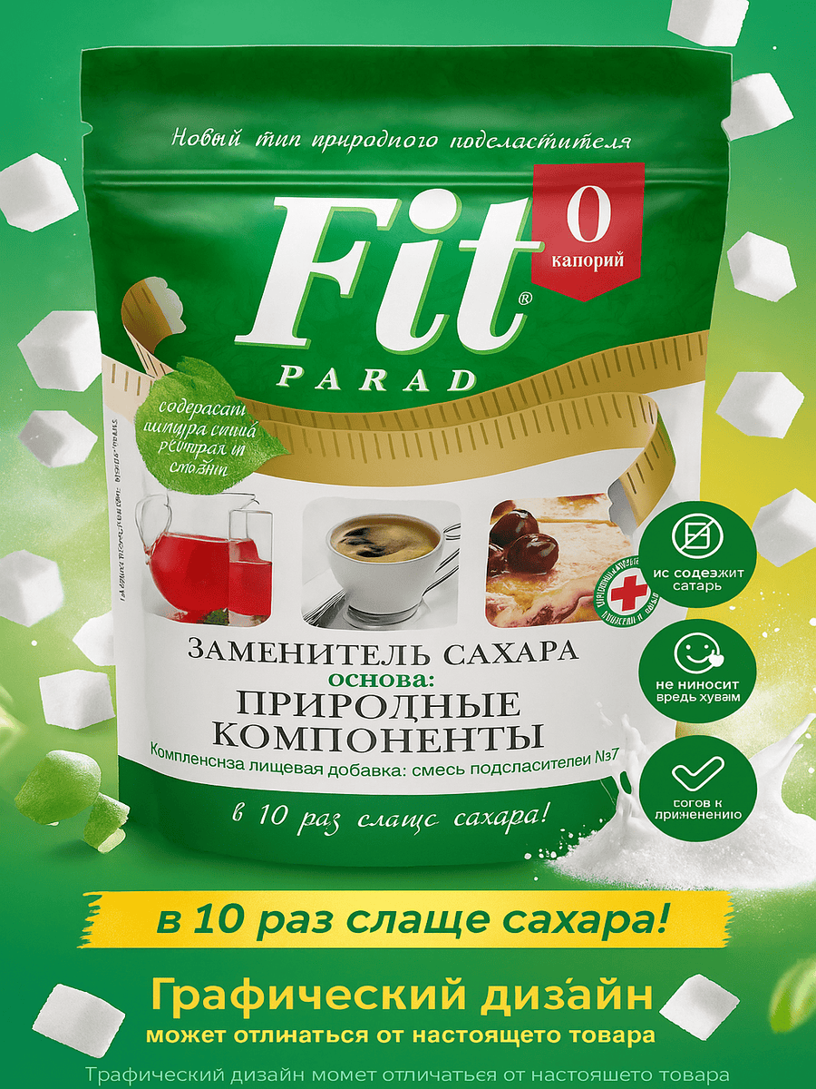 Заменитель сахара FITPARAD 0 калорий №7, 250г