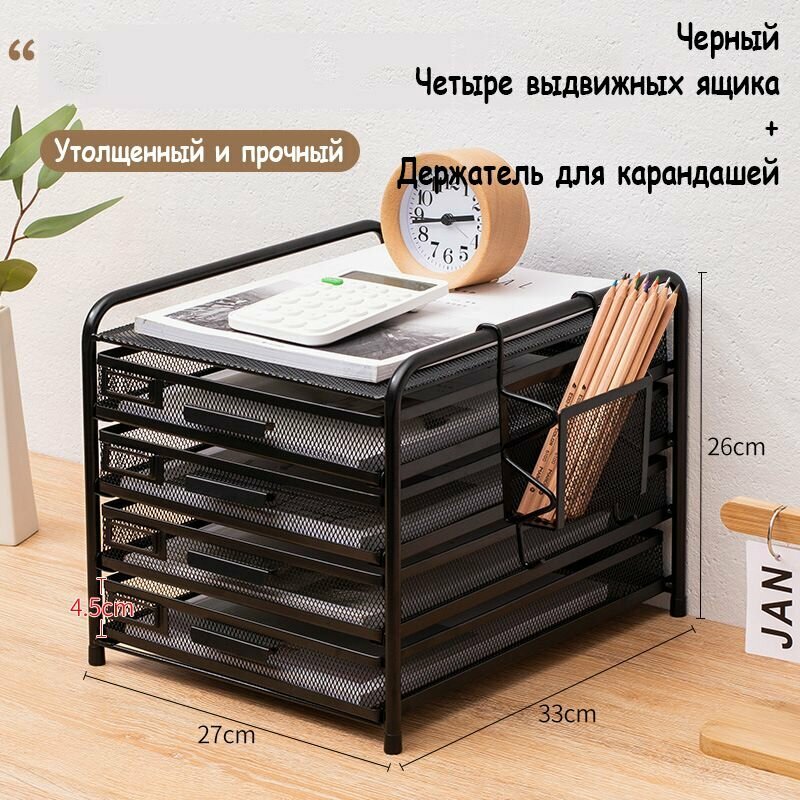 Металлический шкаф для документов A3/A4 под столом с выдвижными ящиками для организации офисных и ювелирных принадлежностей