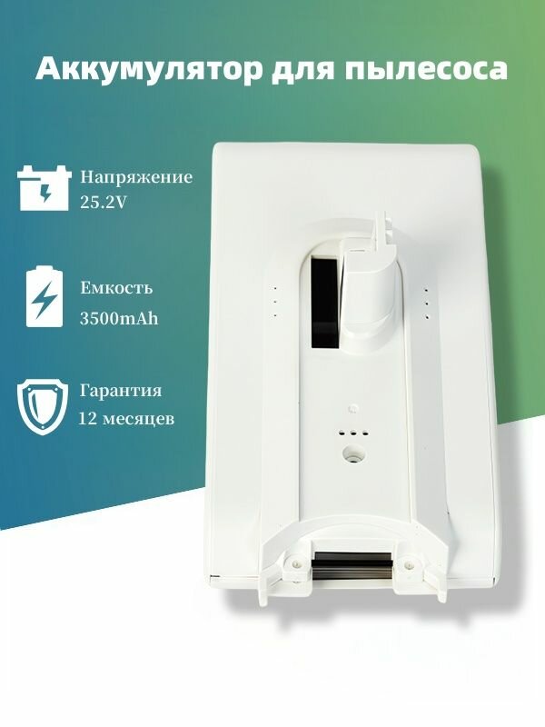 Аккумулятор для пылесоса Dreame V10 V9 XR V9P V8 - батарея 3500mAh