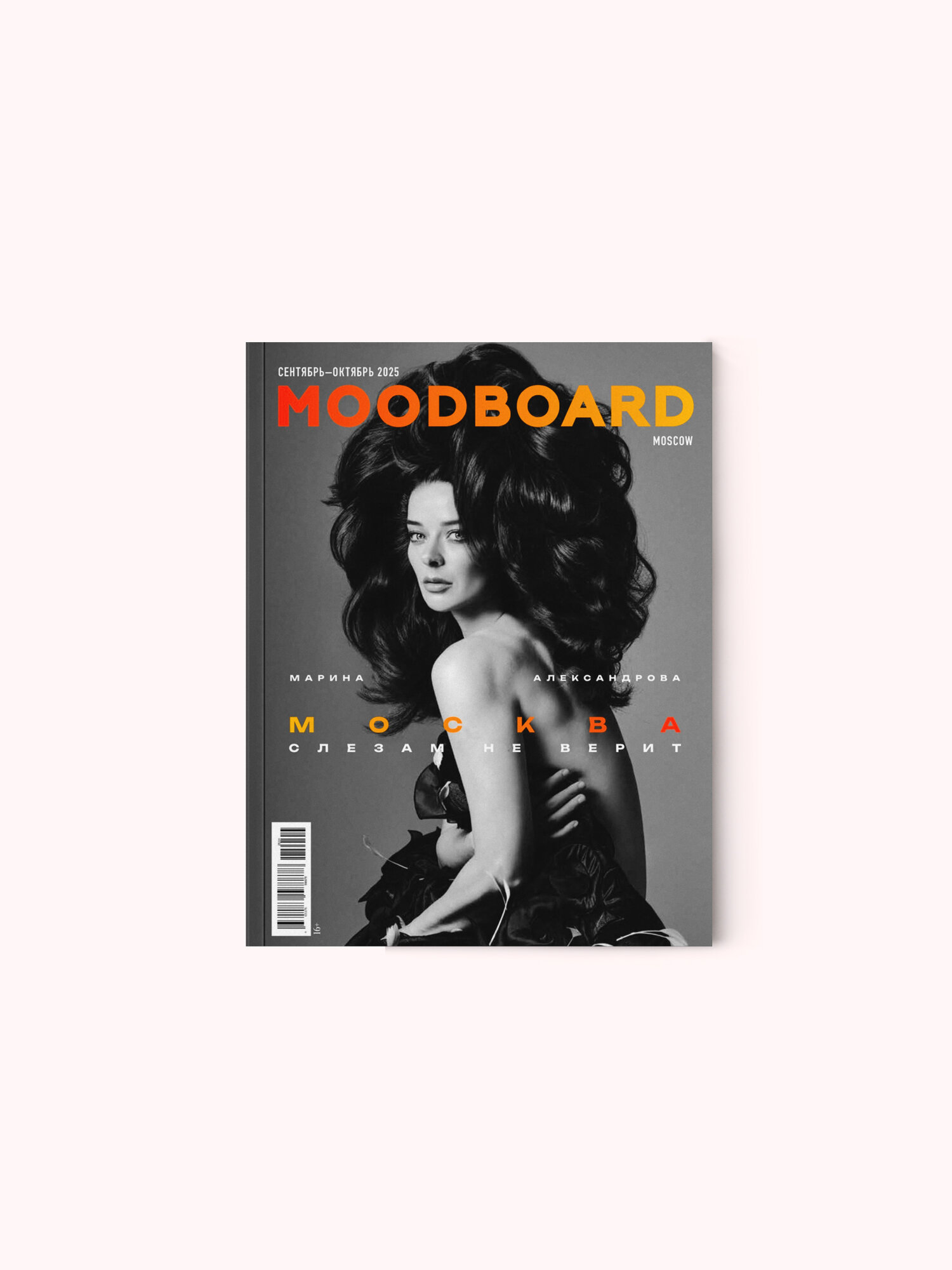 Moodboard Сентябрь-Октябрь