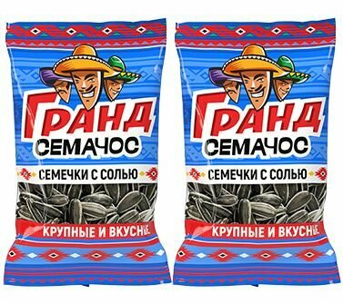 Семечки крупные от Мартина "Гранд Семачос с солью", 200г х 2шт