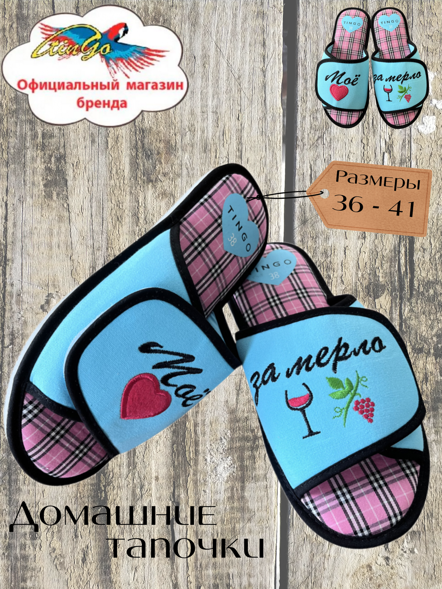 Тапочки тапочки