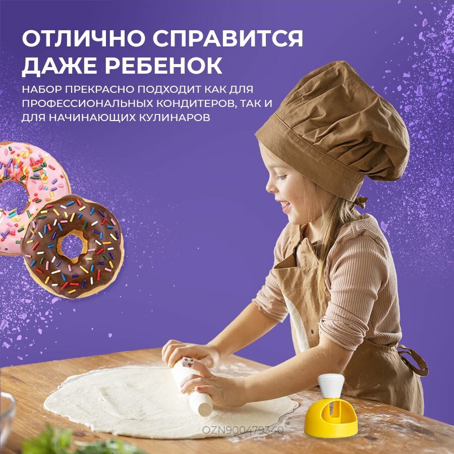 Форма для вырубки теста 2 шт — фото 1