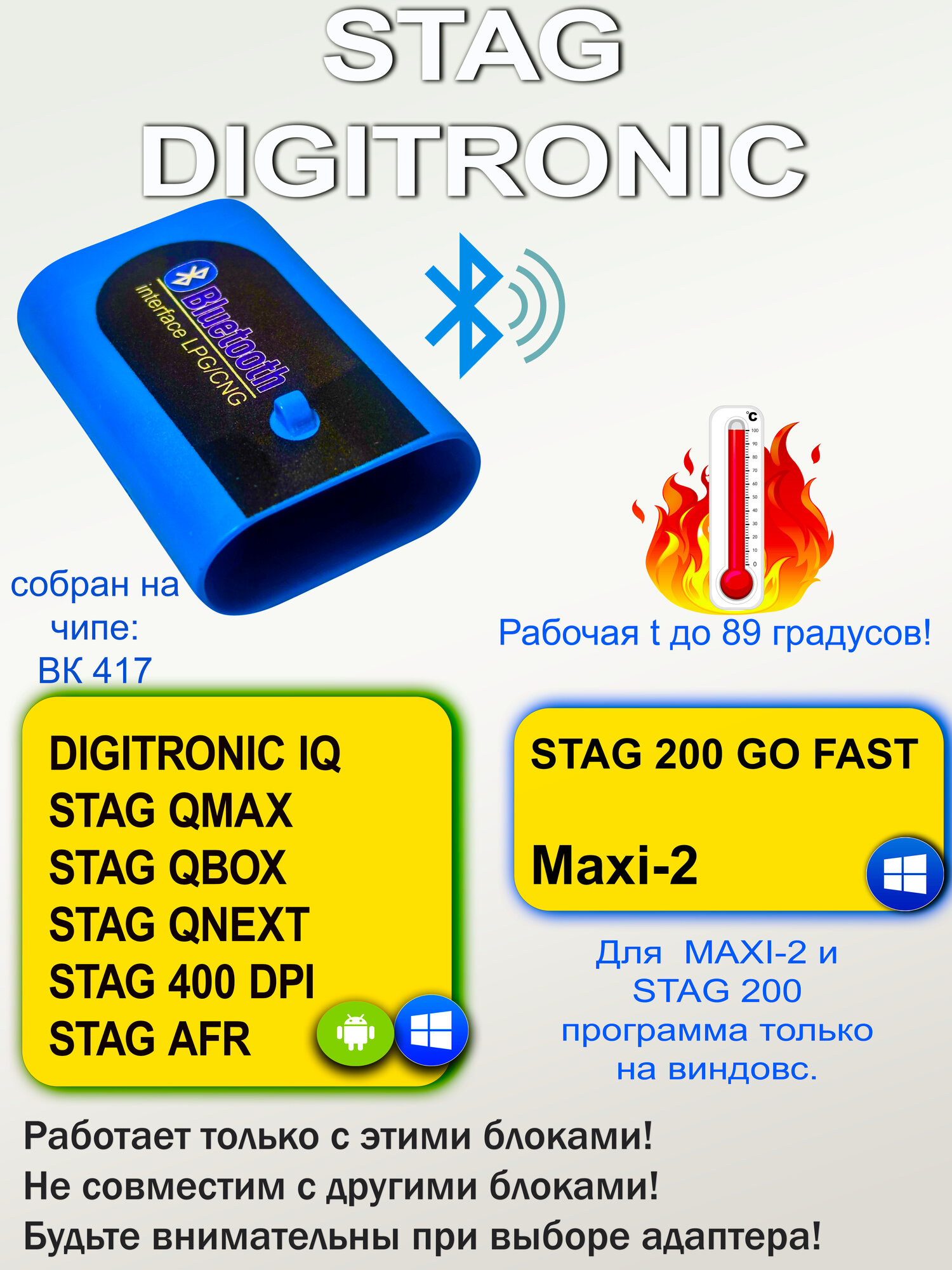 Автосканер Bluetooth для ГБО Stag/ Digitronic handmade корпус