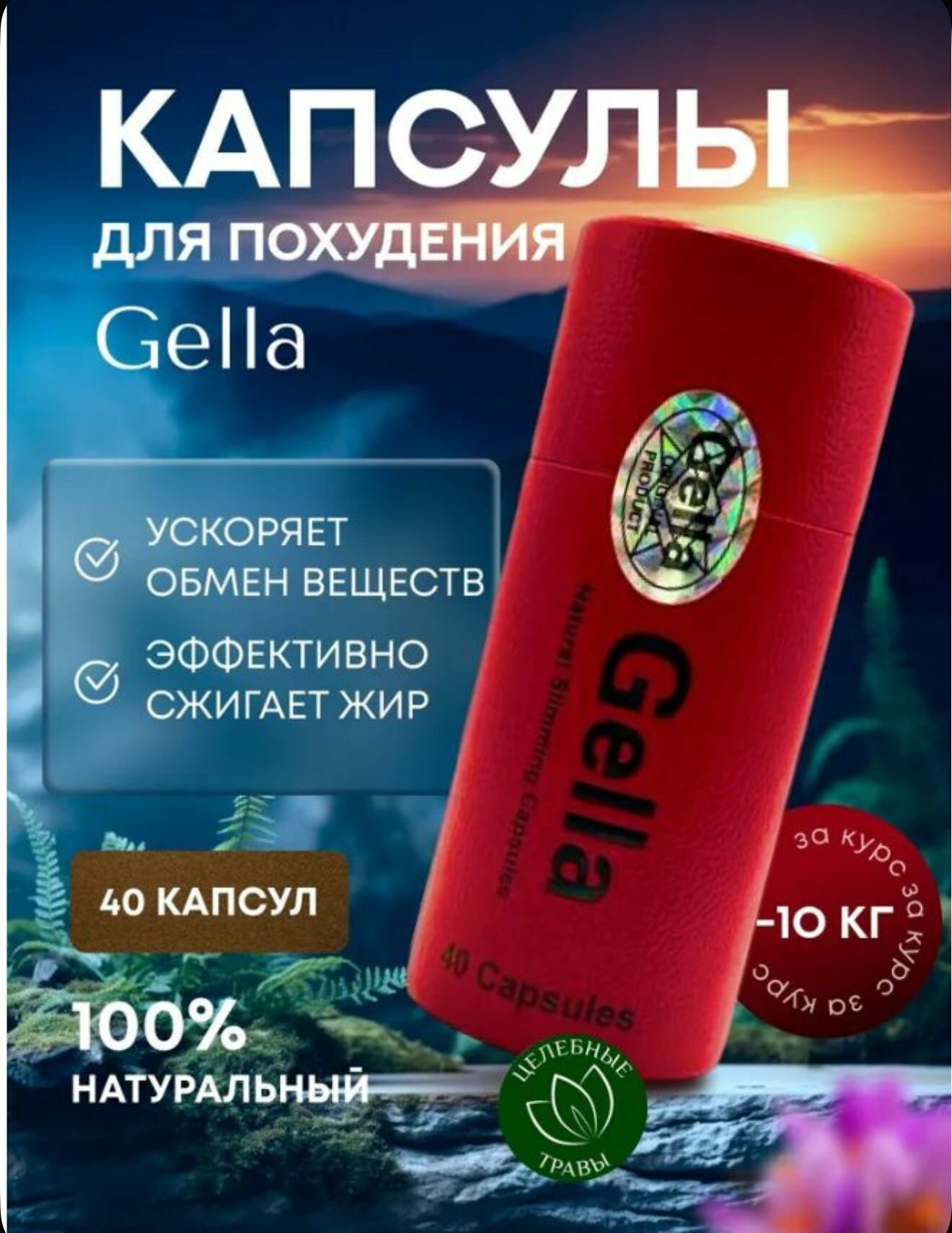 Мощный жиросжигатель, Капсулы для похудения - препарат для снижения веса