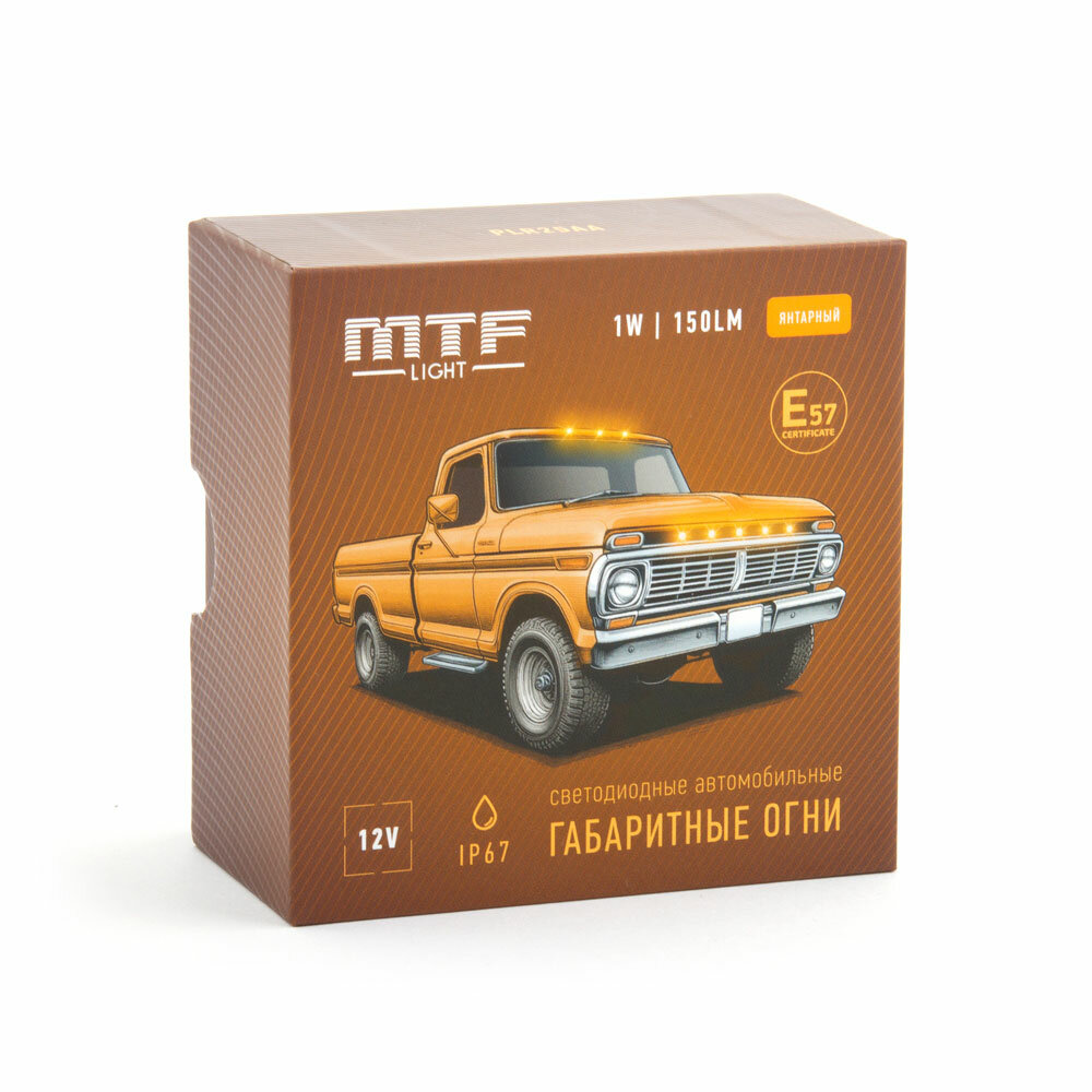 Светодиодные габаритные огни MTF light PLR25AA встраиваемые, янтарный свет, янтарное стекло (2 шт.)