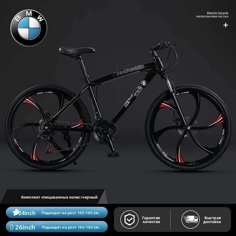 Аэробайк, горный велосипед BMW, черная углеродистая рама, двухдисковая тормозная система，24”