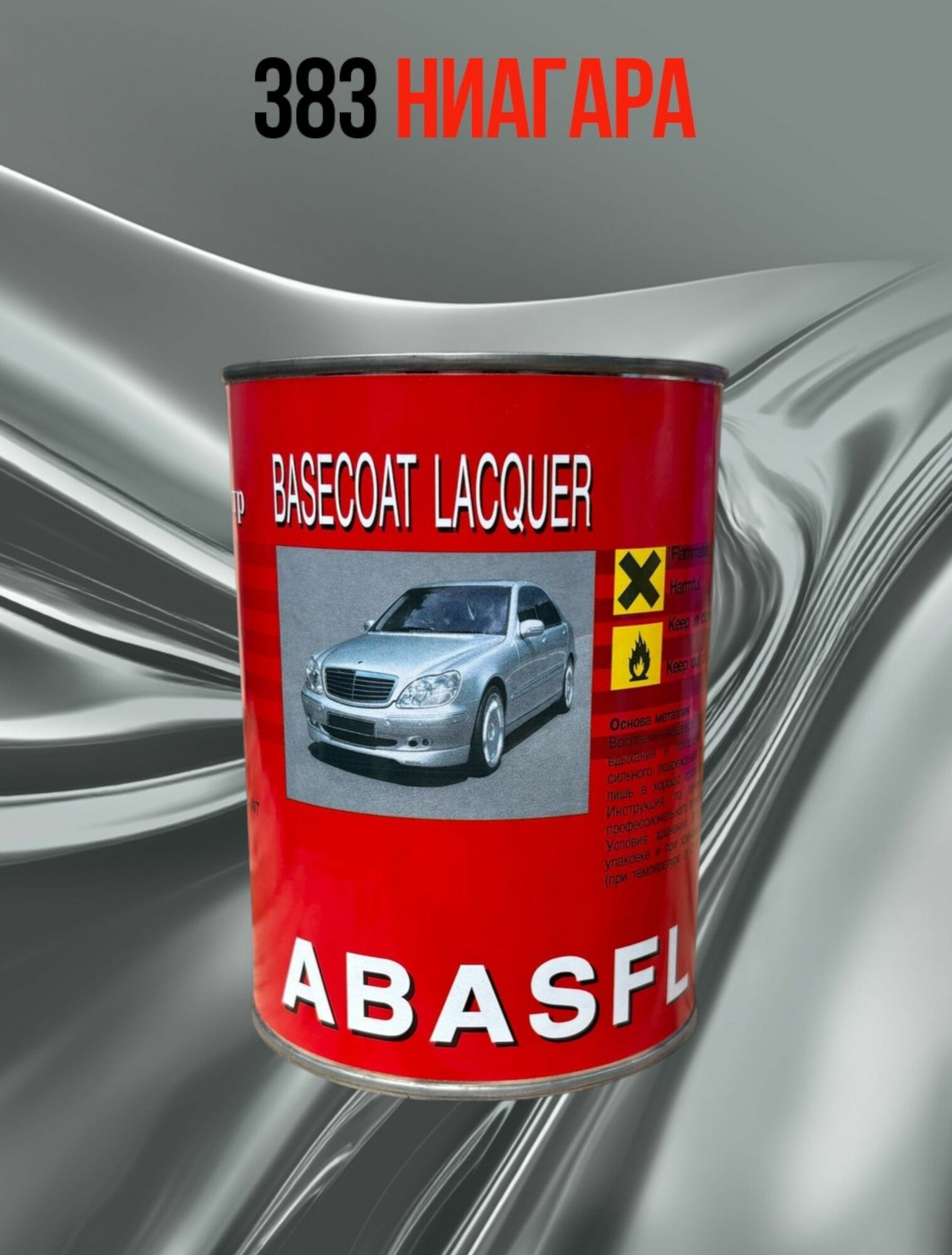 Автомобильная краска ABASFL 383 ниагара 1 литр
