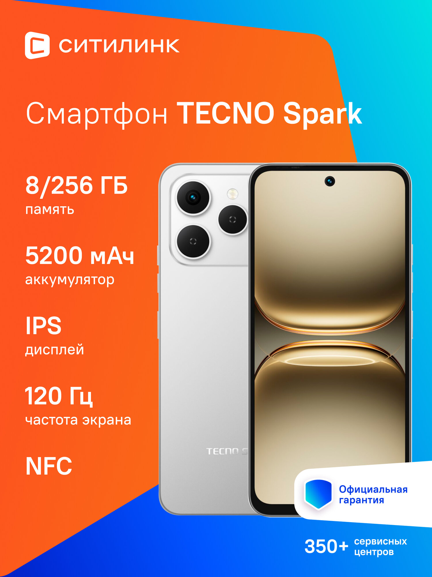 Смартфон Tecno Spark 40 256Gb 8Gb серый