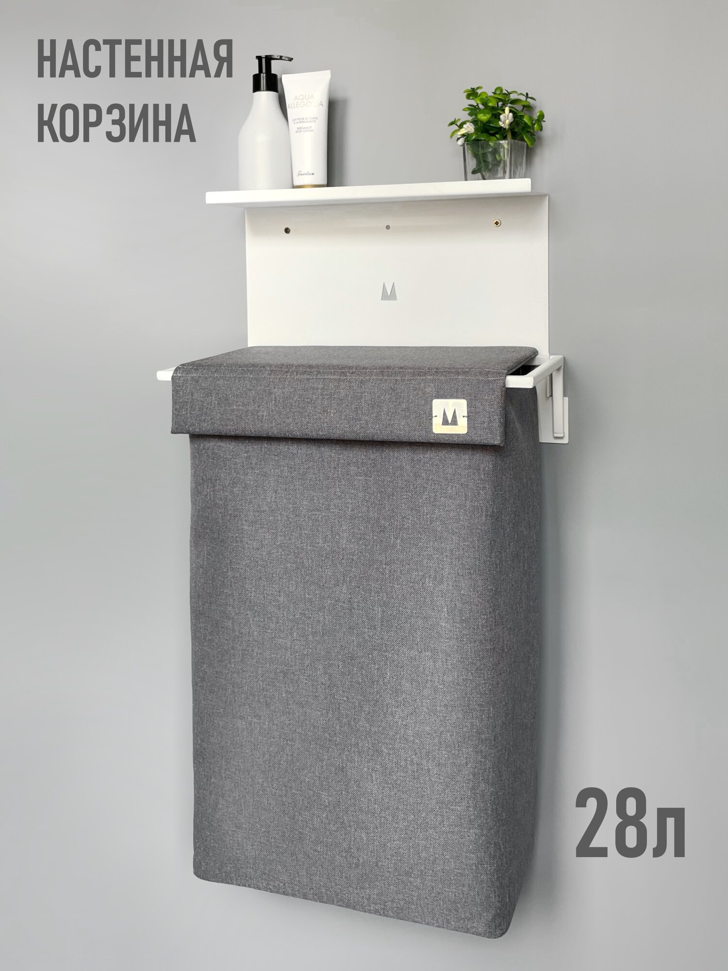 Корзина для белья и стеллажом с полками для хранения узкая