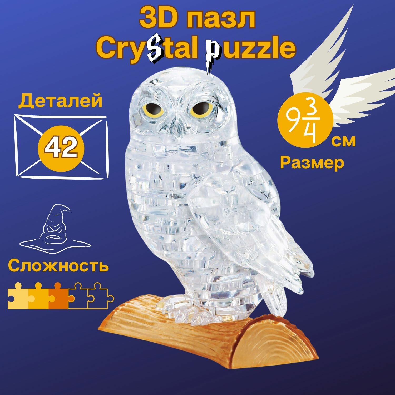 3D пазл для детей Crystal Puzzle, IQ игра головоломка "Полярная Сова "