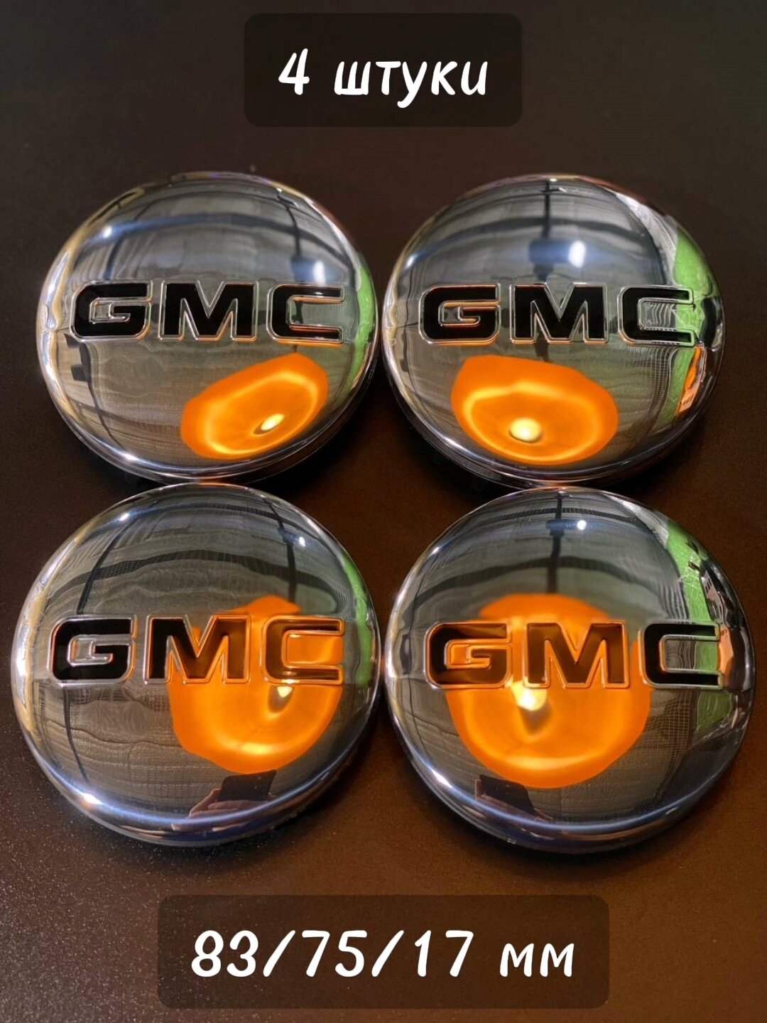 4шт, 83мм, Колпачки заглушки GMC на центральное отверстие (ступица) литых дисков хром