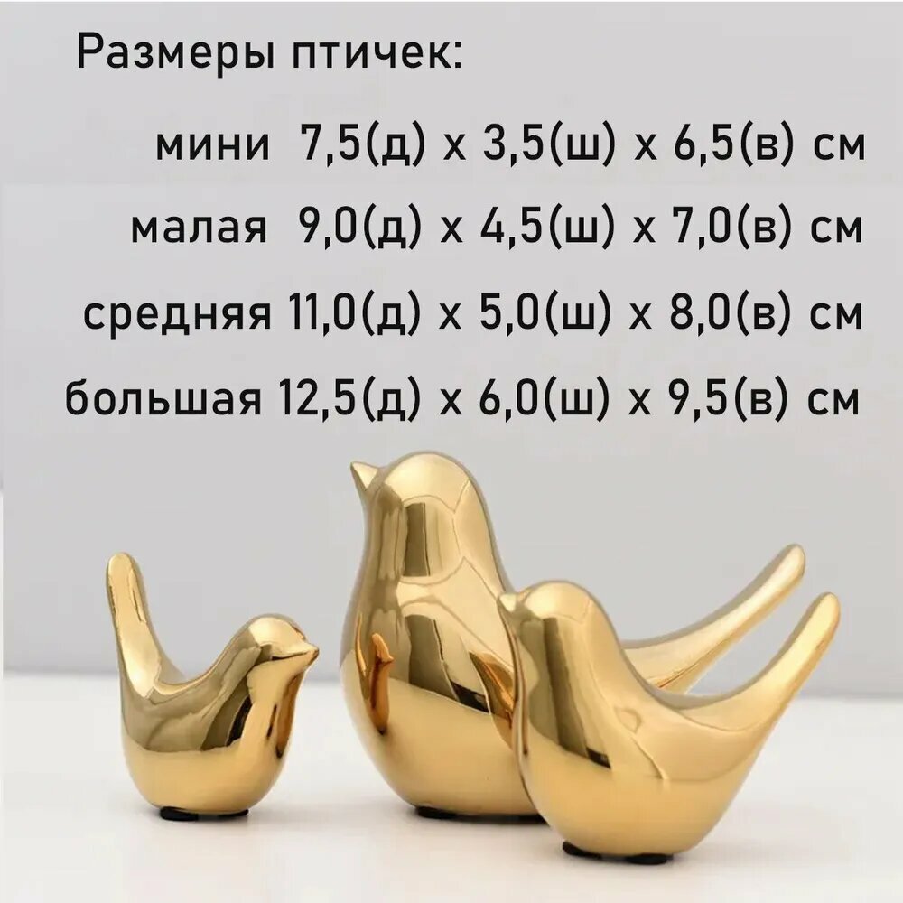 Птичка керамическая — фото 1