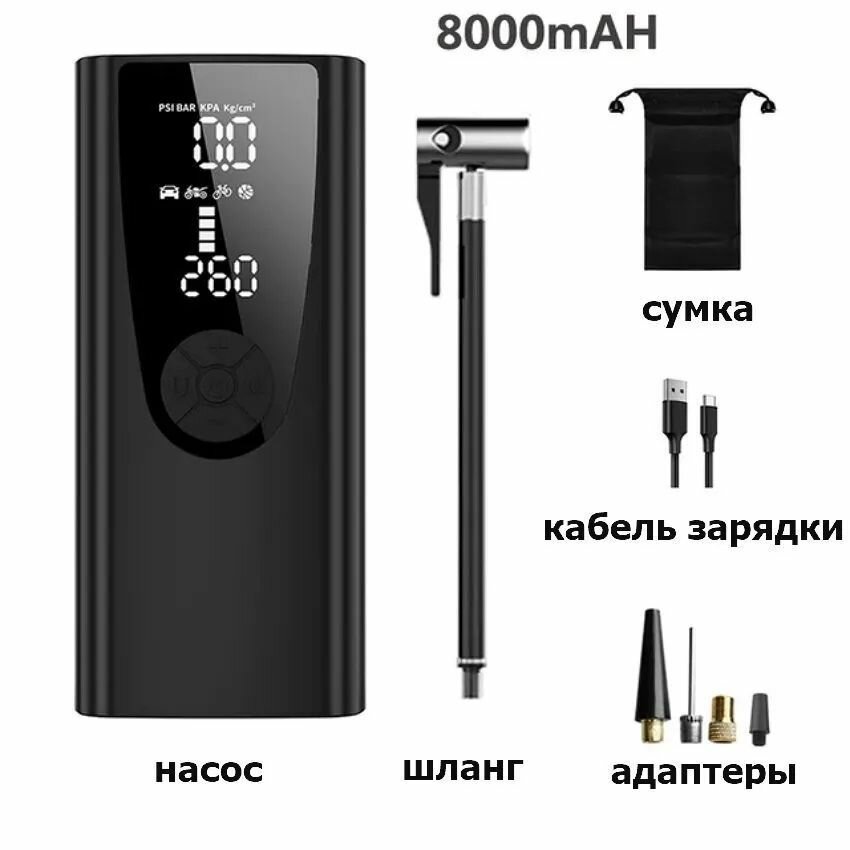 Автомобильный воздушный компрессор, 8000 мАч, 12 В