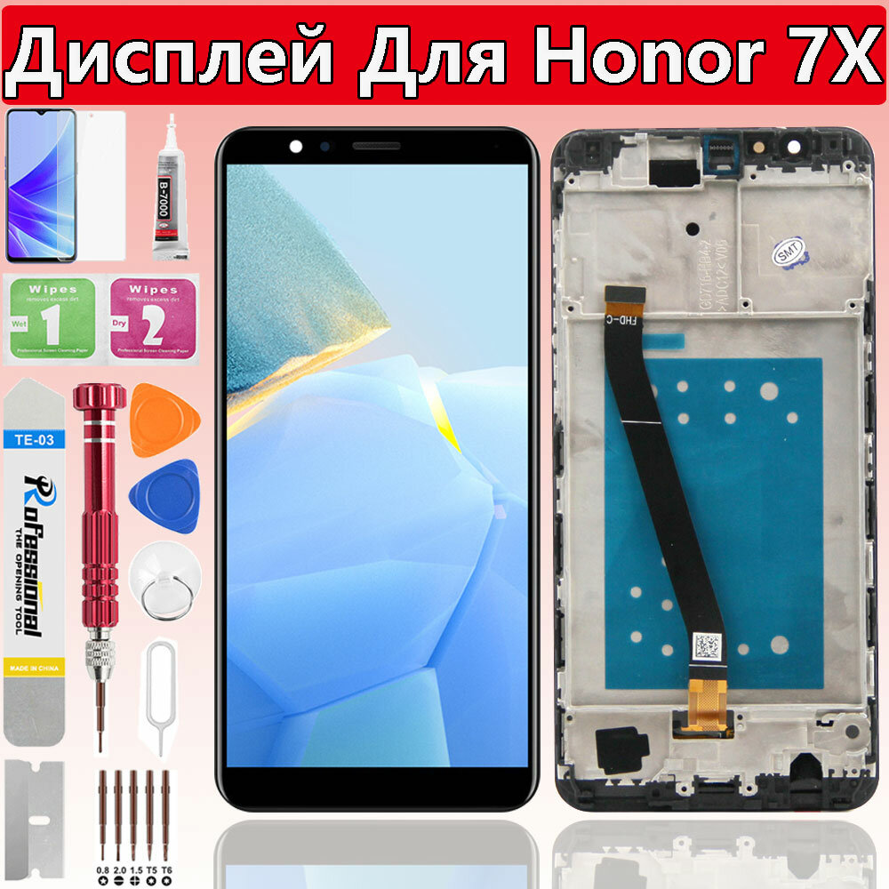 Дисплей Для Honor 7X (BND-L21) в сборе с тачскрином, C рамкой, Черная
