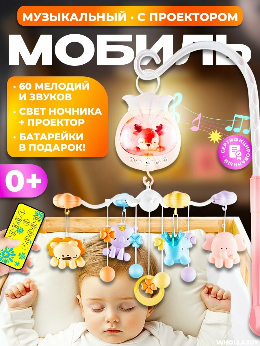 Музыкальный мобиль PUGGY "Олененок", для новорожденных, пластик, вращение игрушек