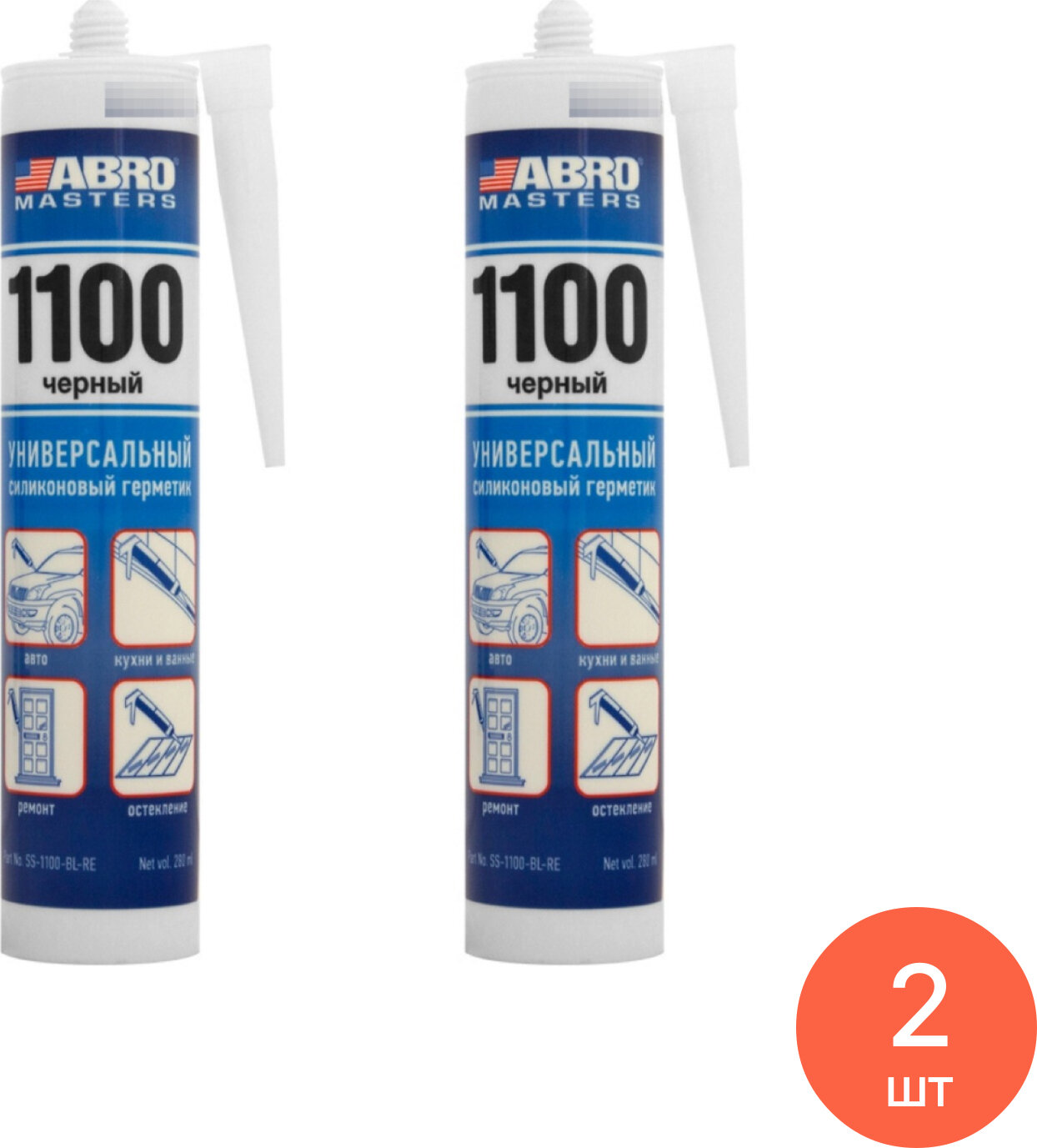 Герметик силиконовый ABRO Masters / Абро Мастер 1100 универсальный на основе уксусной кислоты, черный, 280мл / строительство и ремонт (комплект из 2 шт)
