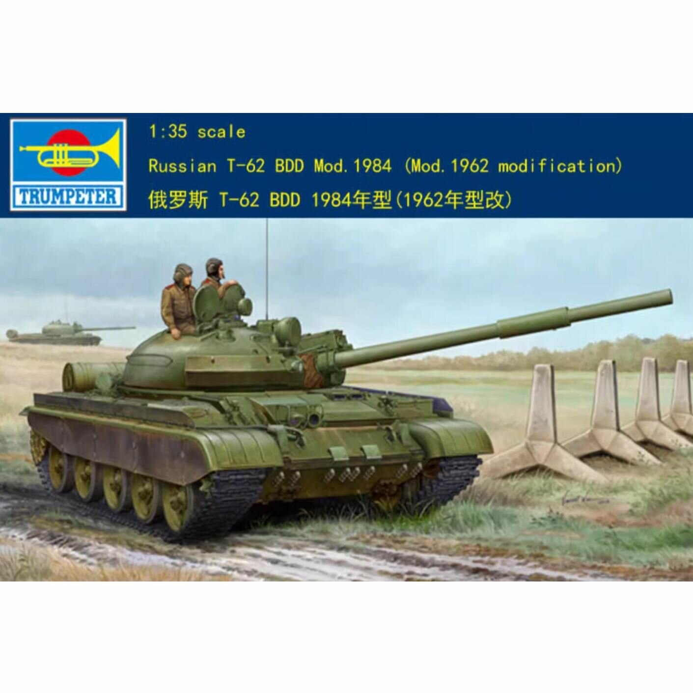 Труба 1/35 01553 советский Т-62 БДД Mod.1984 (модификация МО 1962), деталь для сборных моделей и диорам, аксессуар для моделирования и реставрации