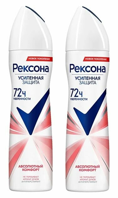 Дезодорант-антиперспирант рексона "REXONA" Абсолютный комфорт (2уп по 150мл)