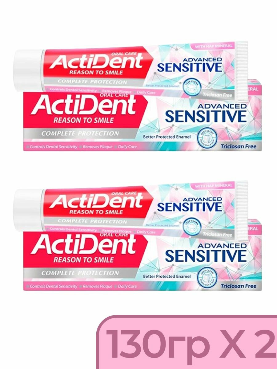 Зубная паста ACTIDENT (актидент) сенситив Для чувствительных зубов и десен (2уп по 130мл)