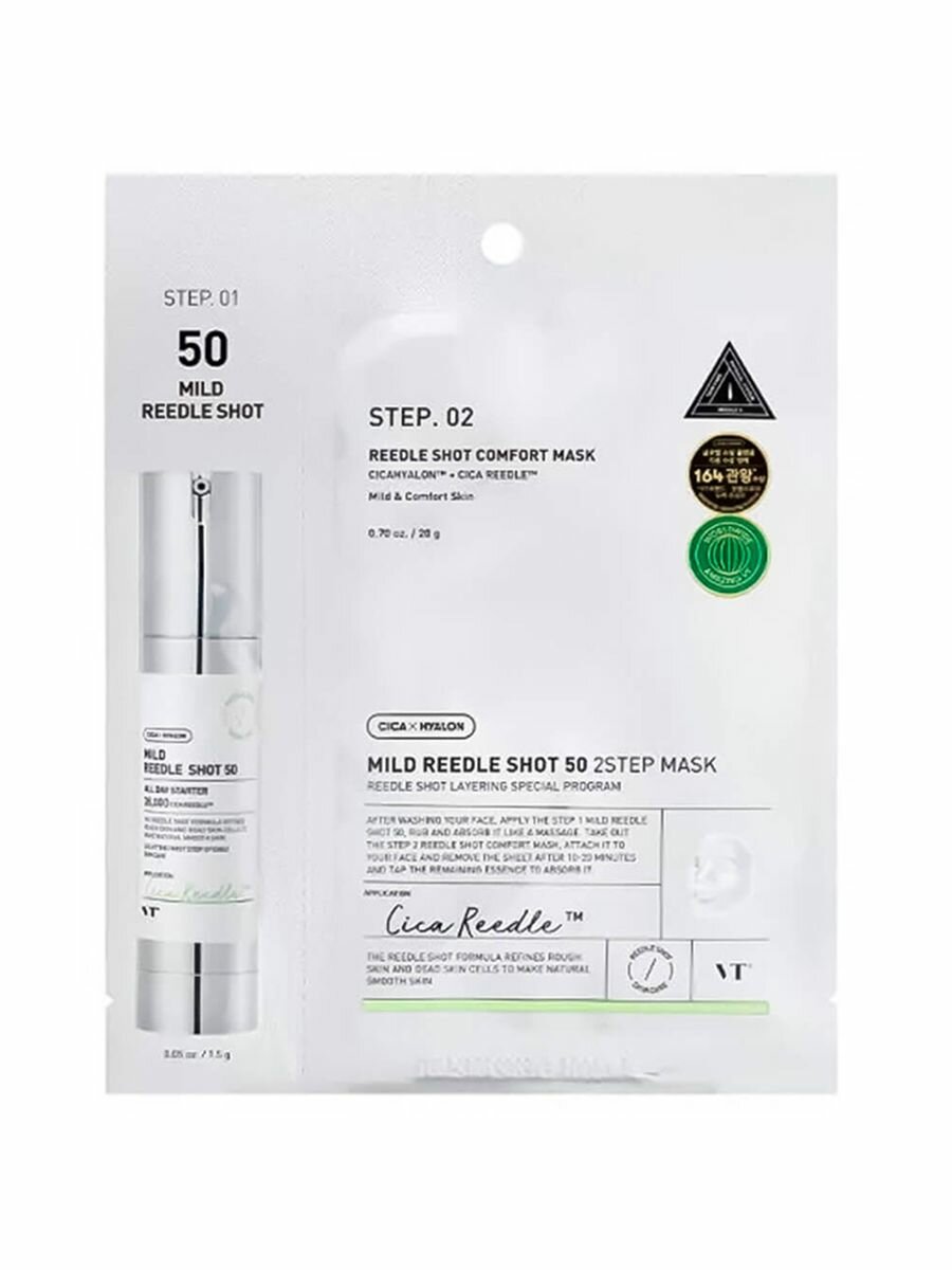 VT Cosmetics Двухфазная маска со спикулами Reedle Shot 50 2Step Mask