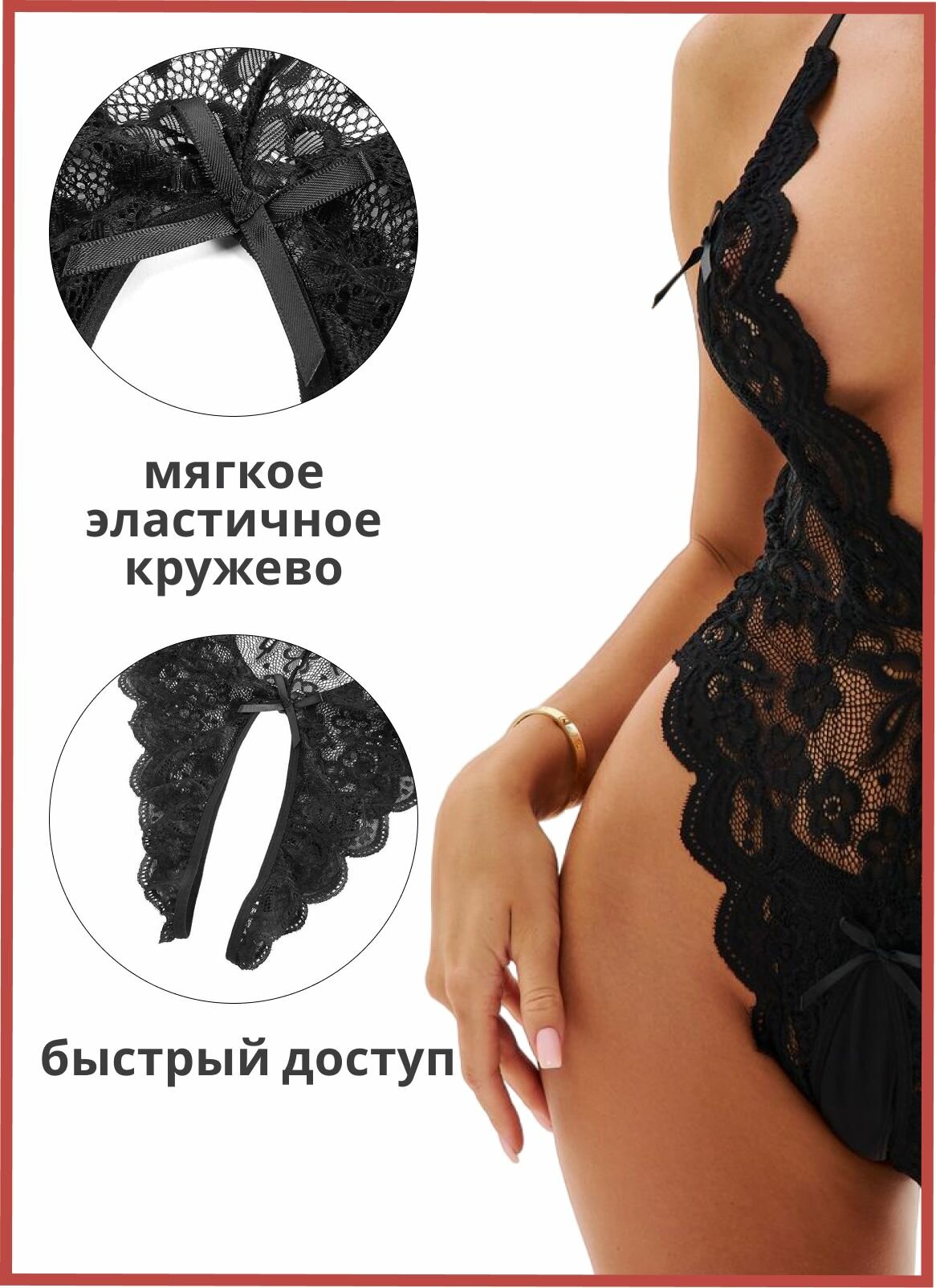 Эротическое белье