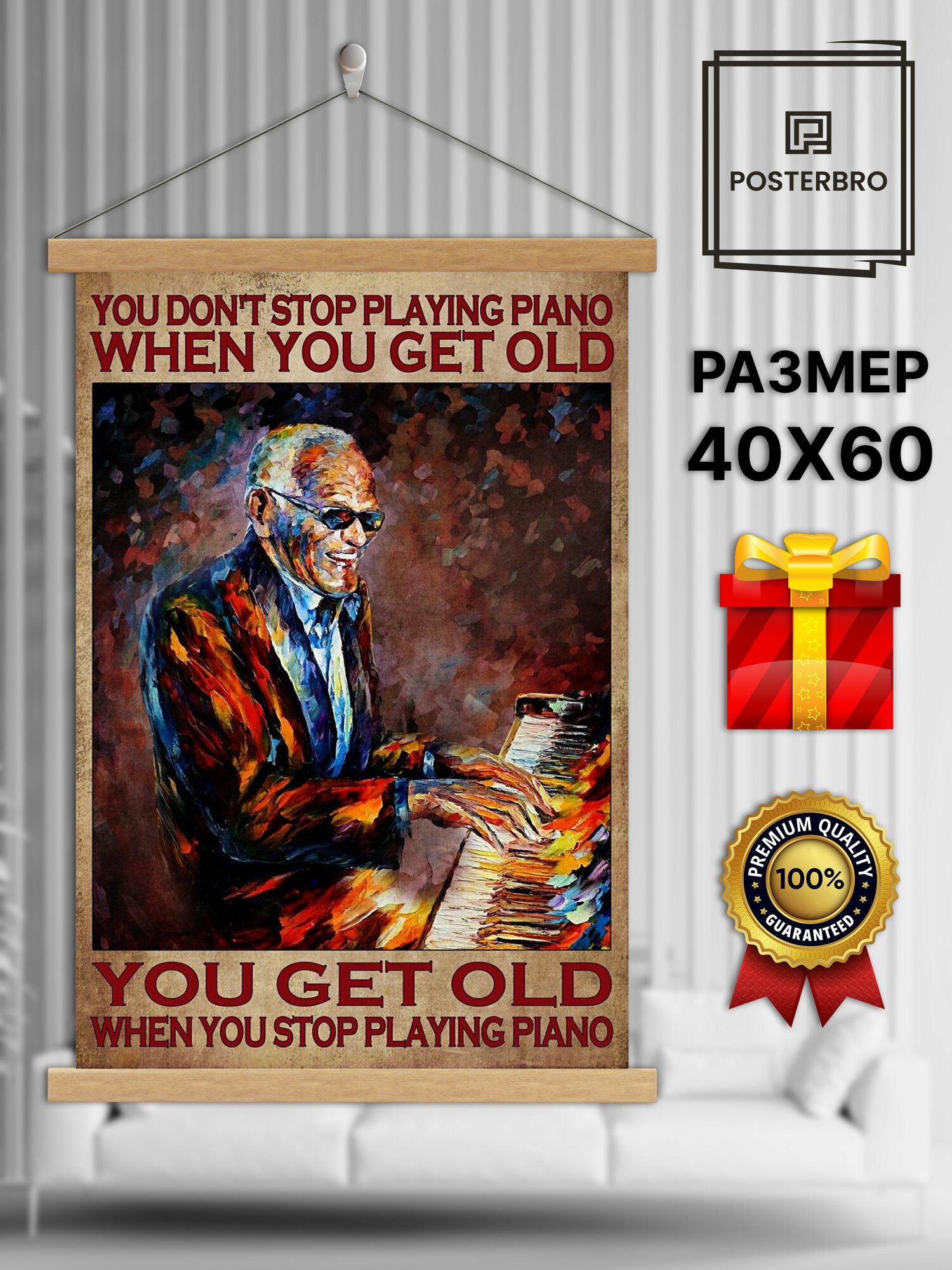 Постер интерьерный с магнитным подвесом Музыка, 40*60 винтажная картина