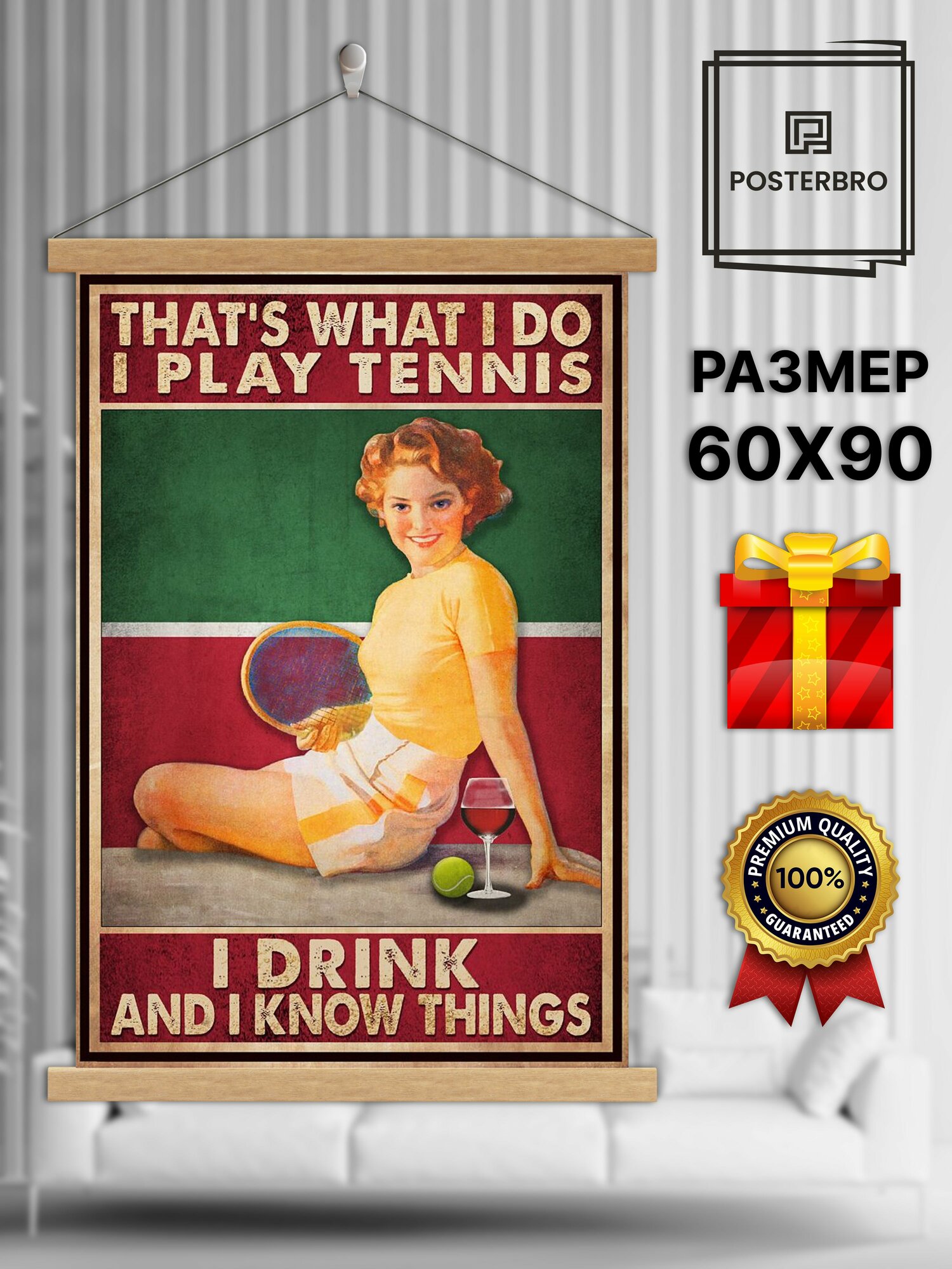 Постер на стену Posterbro интерьерный Вино, 60*90 в магнитной рамке