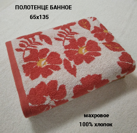 Полотенце банное, махровое, "Цветы" 65 х 130 см, хлопок, 400 гр/м², Китай